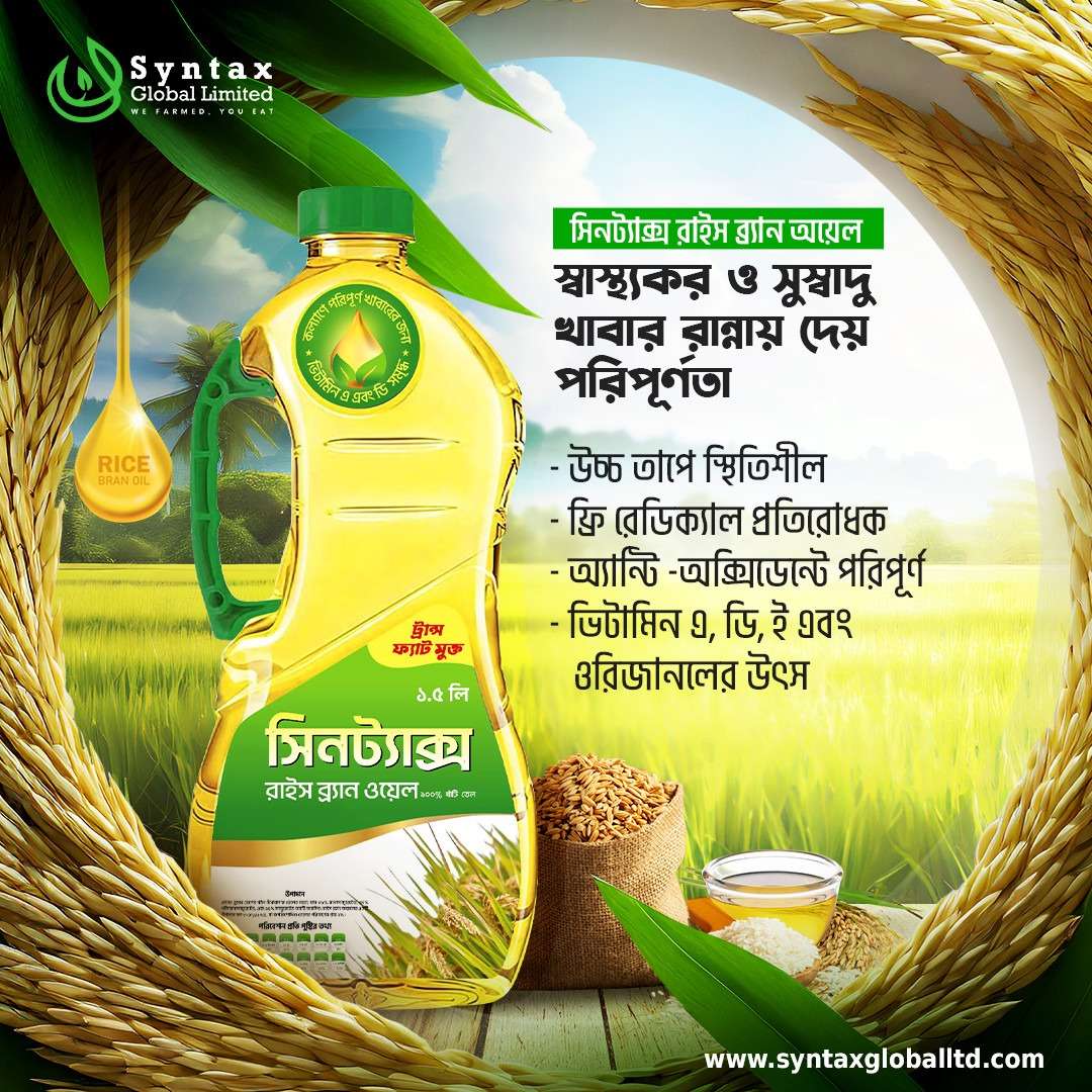 Syntax Rice Bran Oil - Syntax Global Limited
